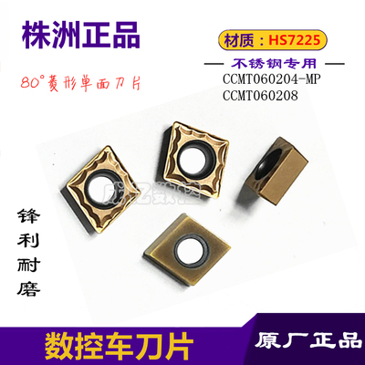 株洲华锐顽石哈德斯通数控刀片