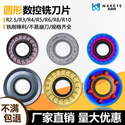 圆形硬质合金数控铣刀片