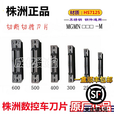 株洲华锐顽石哈德斯通数控刀片