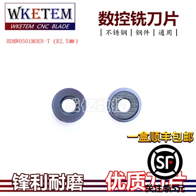 数控铣刀片R2.5圆刀粒RDMW0501MOEN OP1315不锈钢铣刀粒CNC刀具