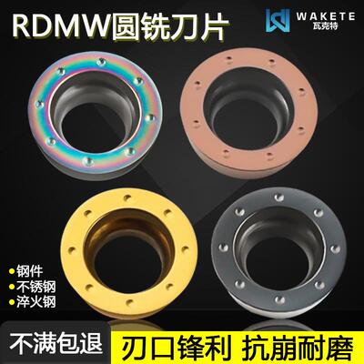 圆数控铣刀片RDMW0501MO-S