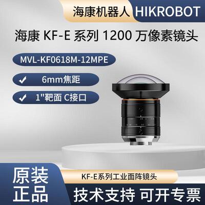 海康1200万1