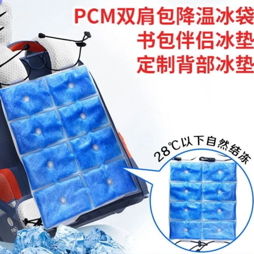 2026新品 夏季用品pcm冰贴日韩清凉冰垫可固定背书包降温凝胶冰垫