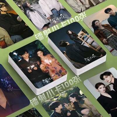 靳枝玉叶镭射小卡100张张予曦毕雯珺照片定制lomo卡3寸圆角明信片