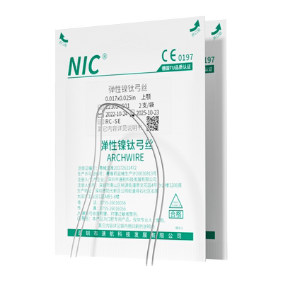 速航正品摇椅正畸镍钛弓丝