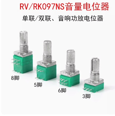 RV097NS单联电位器B5K带开关5脚