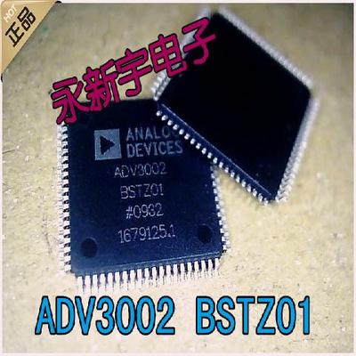 ADV3002BSTZ01 ADV3002 原装正品 质量保证 冲皇冠