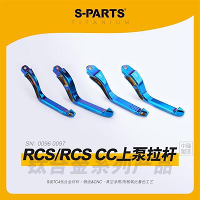 SPARTS 上泵钛合金拉杆螺丝套装 BREMBO RCS RCSCC 抛光金蓝 斯坦