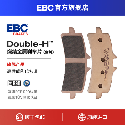 EBC刹车片适用凯旋 StreetTriple765R/765RS 1200RR/1200RS青蛙