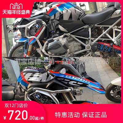 宝马摩托车BMW13-16水鸟 R1200GSLC油箱贴全车贴车身贴保护贴防水