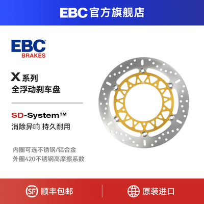 EBC刹车盘适用雅马哈YZF-R1/R1M/R3/R6/R7 MT-03/07/09/10改装