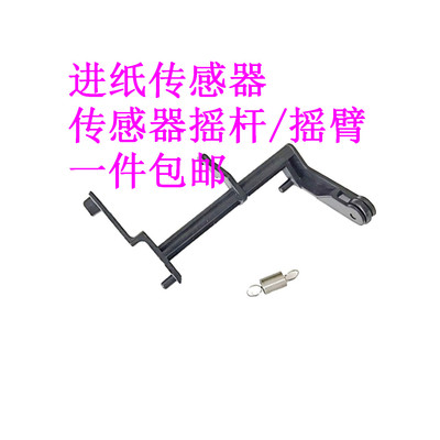 爱普生41705198打印机传感器
