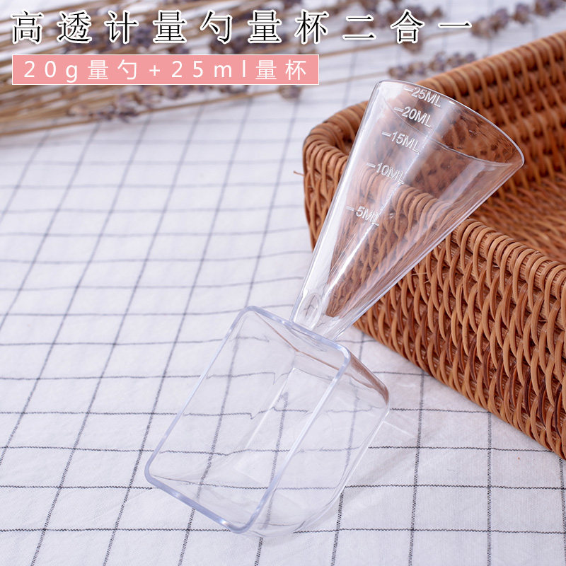 高透明环保计量器 面膜粉计量勺液体量杯 DIY自制面膜美容院工具
