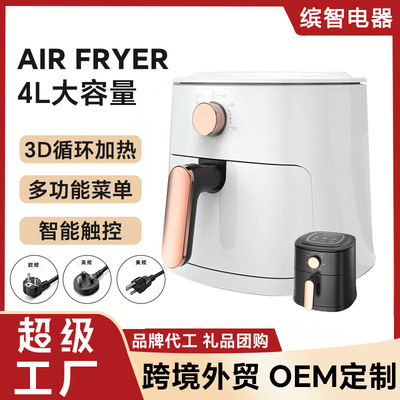 airfryer空气炸锅多功能