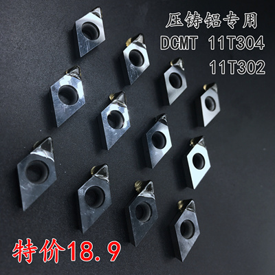 特价PCD金刚石刀片 数控刀具 DCMT11T302/10片一盒起拍