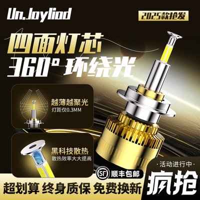 汽车led大灯h7激光9005改装H11远近h4一体超亮强光h1矩阵式灯泡