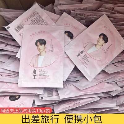 阿道夫洗发水小样正品小包装沐浴