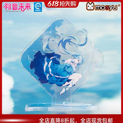 moeyu初音未来酣然梦景立牌周边
