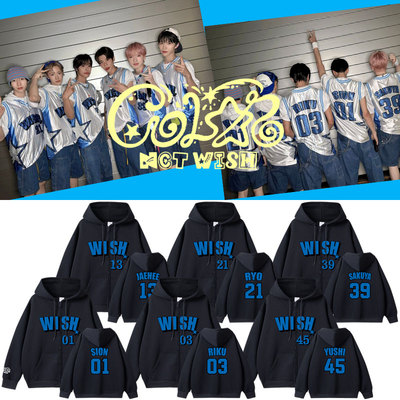 NCT WISH演唱会应援周边同款卫衣服拉链连帽衫外穿薄款加绒秋冬季
