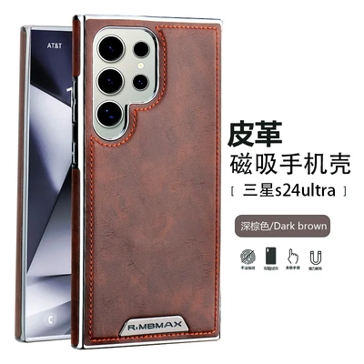 适用三星GalaxyS24Ultra手机壳磁吸s23新款plus高级感商务保护套