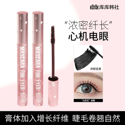 KQTQK 库库韩社小睛灵纤长睫毛膏纤长卷翘自然浓密根根分明
