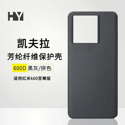 适用红米K60至尊版手机壳凯夫拉小米13T芳纶纤维保护套1500D