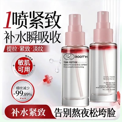 ROOTH时光肽塑颜精华喷雾妆前补水保湿舒缓滋润清爽润肤精华30ml