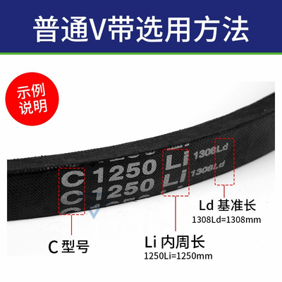 三力士三角皮带C2240Li C2250 C2261 C2275 C2286 C2300传动带C型