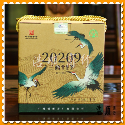 【浩顺商行】梧州茶厂2022年三鹤20209二级六堡茶