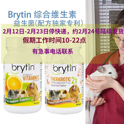 美国brytin奔腾2x水果酵素益生菌
