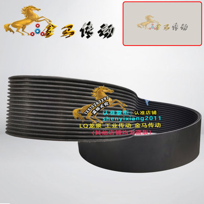 沈阳HTC2050机床主轴皮带BELT PL1780 PL700INCH/1778L联组多沟带