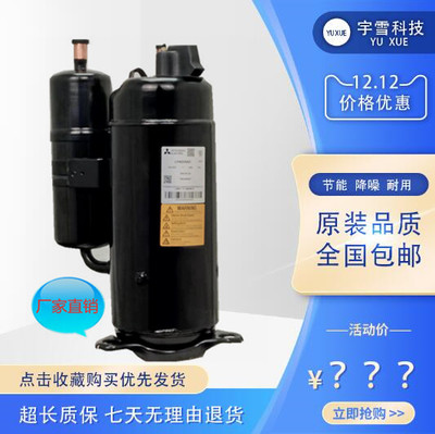 3匹三凌空气能静音空调压缩机