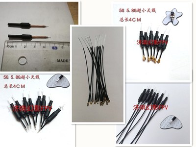 穿越机图传天线熊猫黑羊迷你