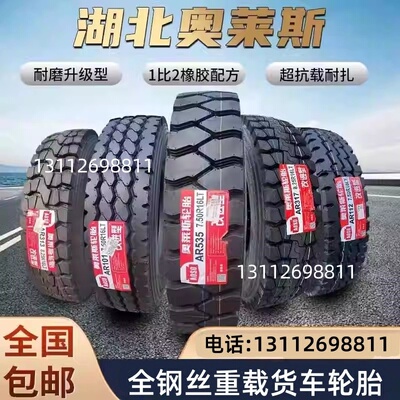 物美价廉正品三包奥莱斯轮胎