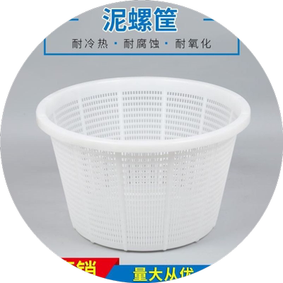 超厚泥螺筐物品收纳筐耐冷耐热蔬菜海鲜水产运输筐塑料箱圆形箩筐