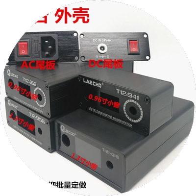QUICKO T12焊台铝合金外壳机盒数显STC OLED烙铁配件金属T12-952