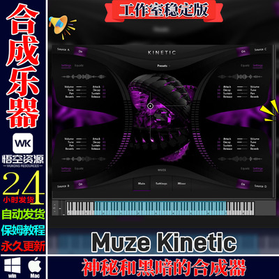 神秘和黑暗的合成器全新的声音