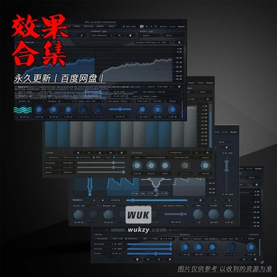 APUSoftware效果器合集