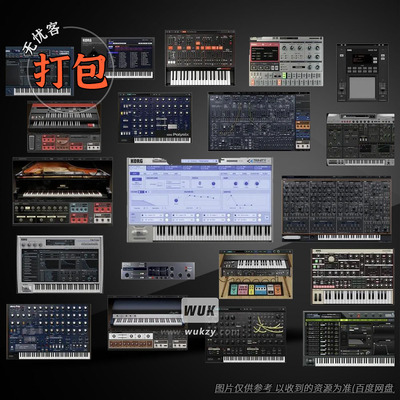 打包KORG合成器音源插件