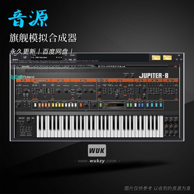 旗舰模拟合成器+6扩展