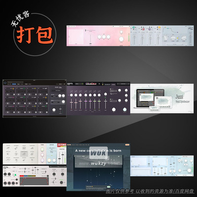 打包Klevgrand音源插件合集