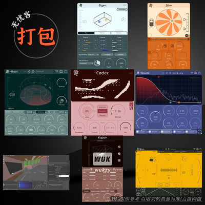 打包12款效果器插件Lese