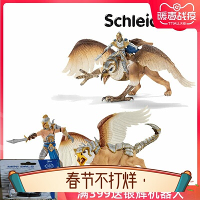 德国思乐SCHLEICH 狮鹫骑士S70107/鹰兽战士S70129塑胶模型盒装