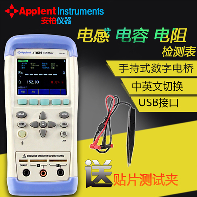 常州安柏AT824/AT825/AT826手持LCR数字电桥100kHz频率精度0.2%