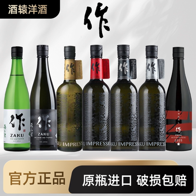 作GHMN清酒纯米大吟酿日本作