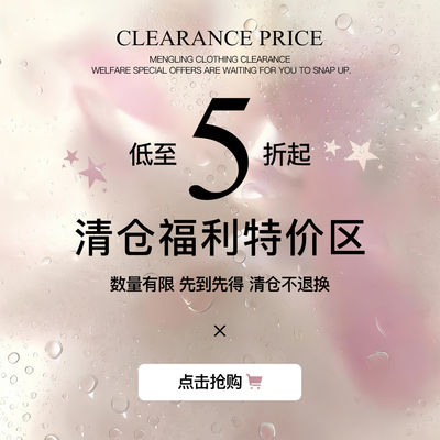 Mengling梦玲5折瑕疵清仓夏季裙子不退不换点击详情图片查看链接