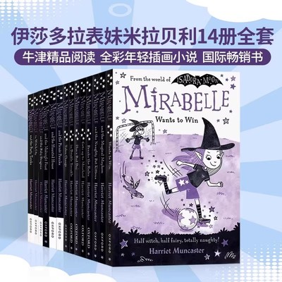 伊莎多拉表妹米拉贝利14册