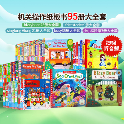 机关操作纸板书95册大全套