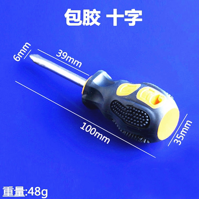 短螺丝刀短柄萝卜头螺丝批迷你十字一字梅花两用伸缩棘轮超小起子