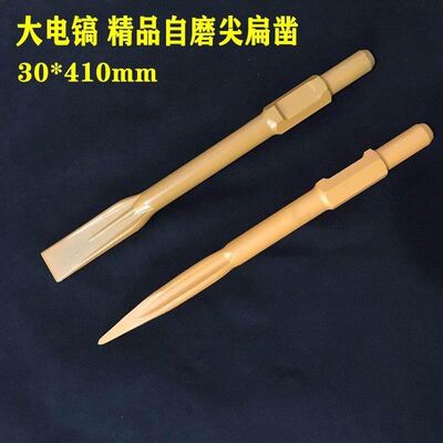 65A电镐镐头凿子尖凿扁凿稿钎稿尖电锤钻头电镐头95A/115A大电镐